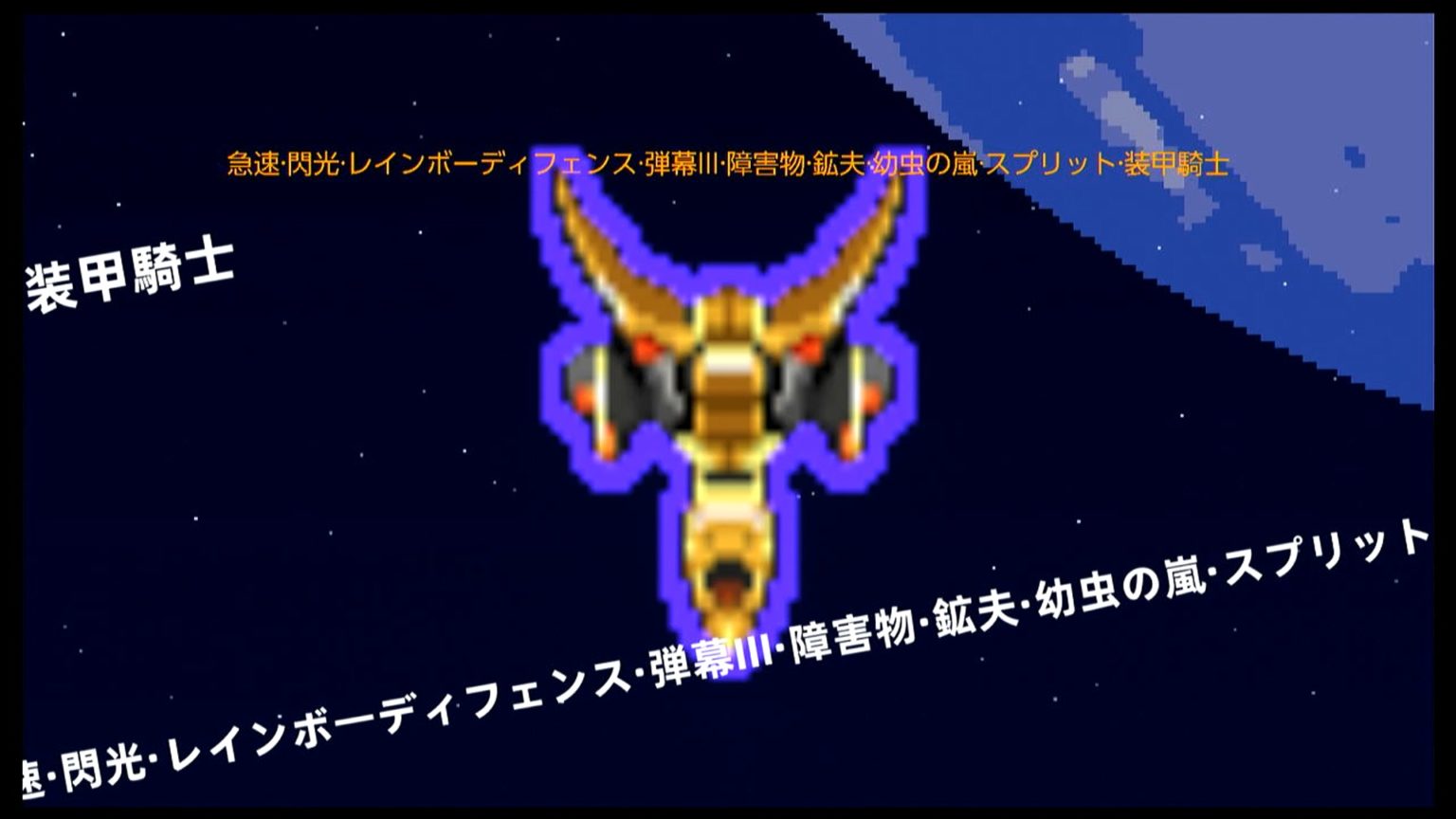 『Strike Buster Prototype』評価・レビュー｜自機も敵もインフレしていく全方位シューティング